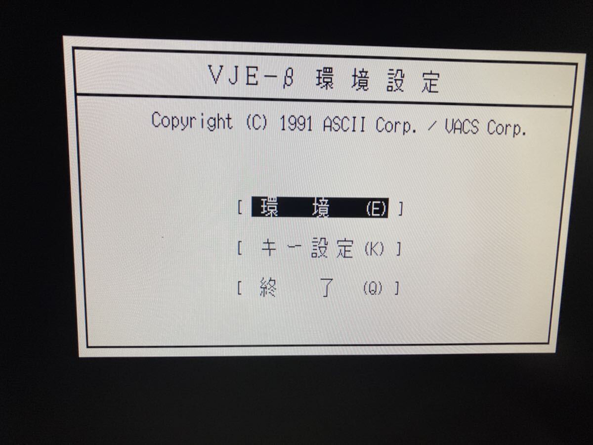 日本語入力フロントプロセッサ VJE-β Ver.3.0 VJE-B PC-98 9801(その他)｜売買されたオークション情報、yahooの ...