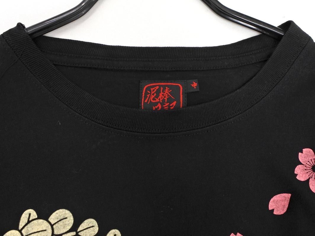 ネコポスOK 泥棒日記 和柄 プリント Tシャツ size中/黒 eeb3 メンズ(イラスト、キャラクター)｜売買されたオークション情報 ...
