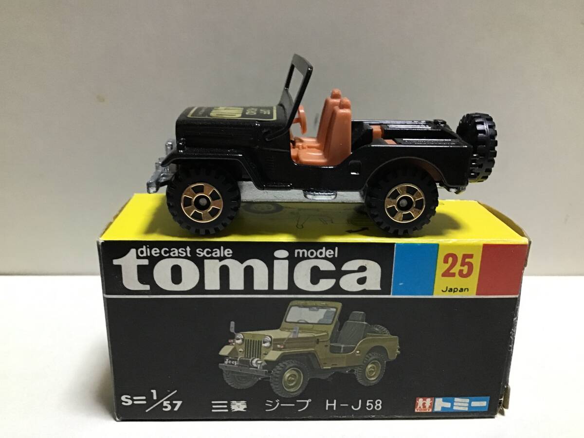 トミカ 黒箱 25 三菱 ジープ H-J58 日本製(乗用車)｜売買されたオークション情報、yahooの商品情報をアーカイブ公開 - オークファン（aucfan.com）