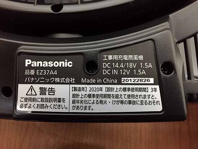 Panasonic 工事用扇風機 14.4/18V EZ37A4 E19-11(その他)｜売買されたオークション情報、yahooの商品情報をアーカイブ公開 - オークファン（aucfan.com）