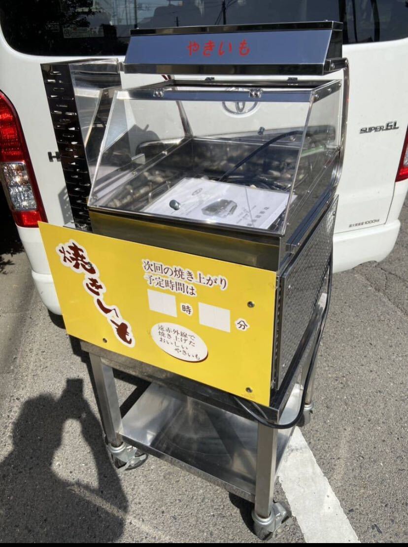 通電確認後 焼き芋焼き機 ヒーター遠赤外線焼き芋機 LEE SC-D1-SP キャスター付きステンレス台付き 現状 直接引き渡し 及び西濃止め(厨房機器)｜売買されたオークション情報 ...