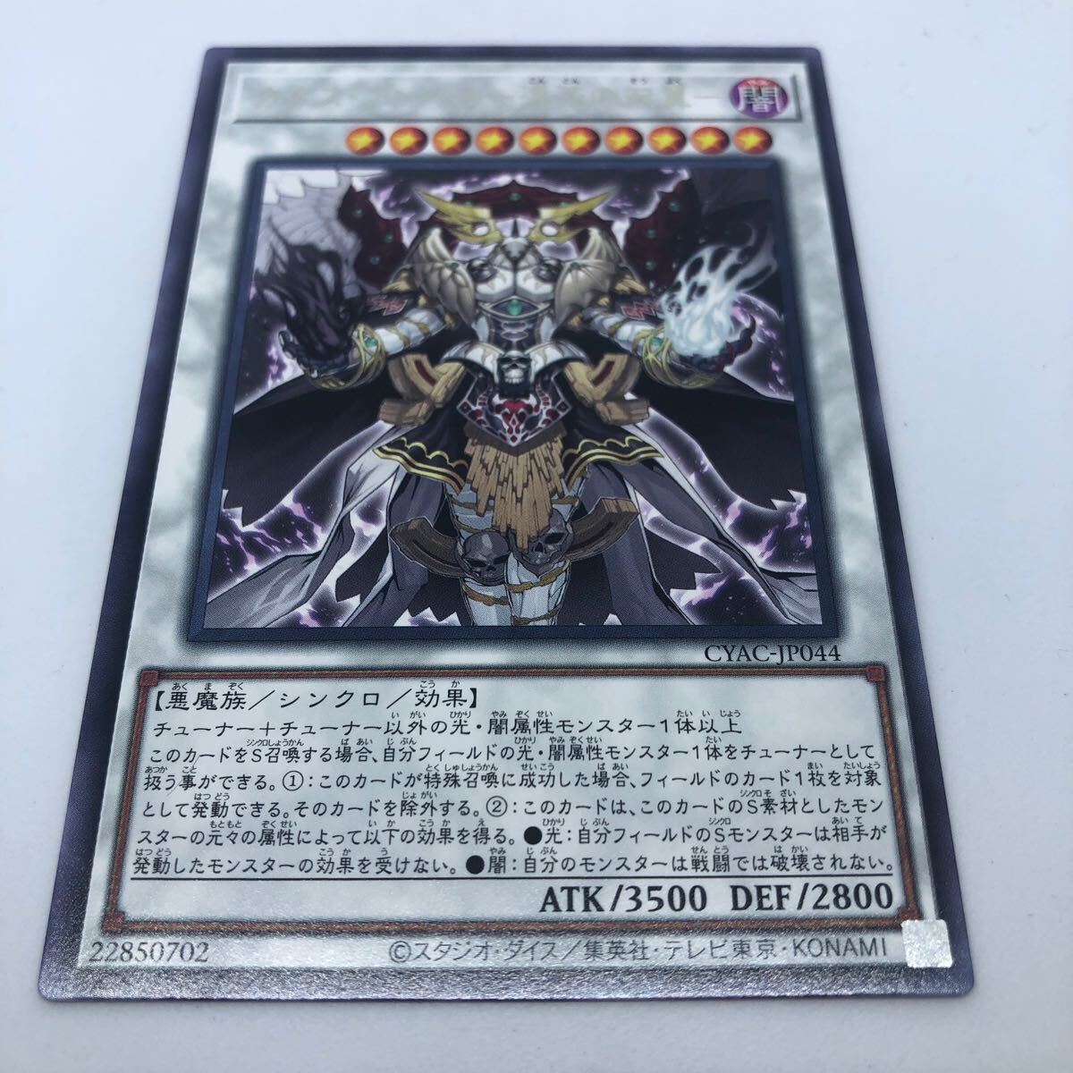 遊戯王 OCG CYBERSTORM ACCESS CYAC-JP044 R カオス アンヘル-混沌の双翼-(【削除予定】その他)｜売買されたオークション情報、yahooの商品情報をアーカイブ ...