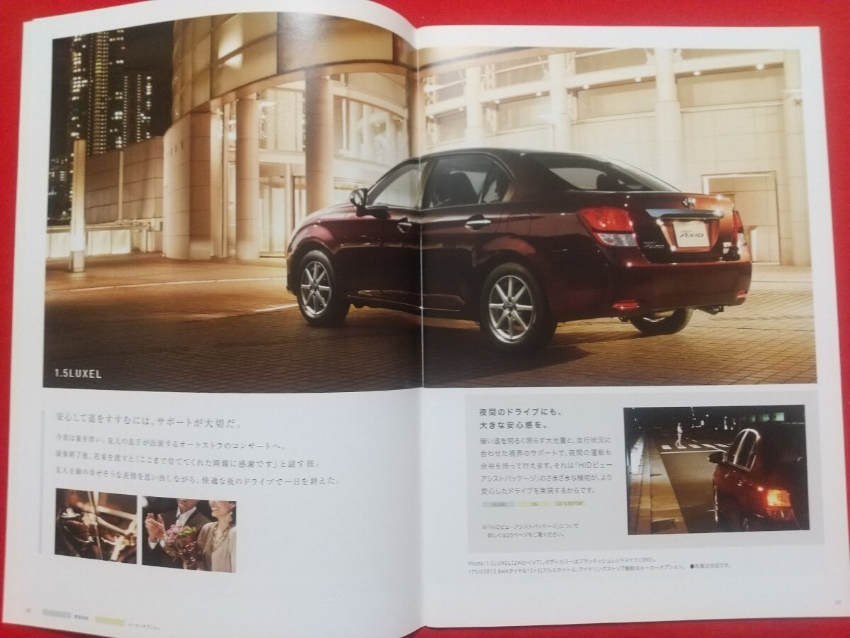 ① トヨタ カローラ アクシオ カタログ 2012年5月 NZE161/NRE160/NZE164 TOYOTA COROLLA Axio 1.5LUXEL/1.5G/1.5X/1.3X FF ...