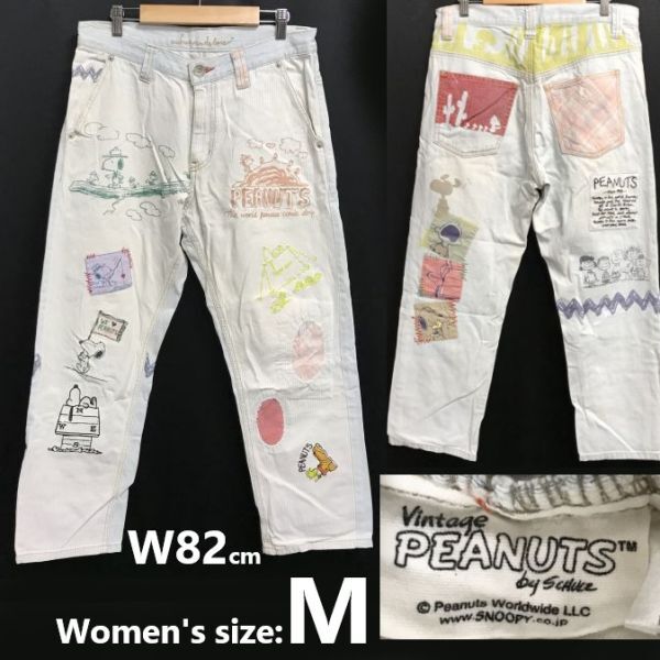 スヌーピー/コラボ 品 アズノゥアズ/as know as de base x PEANUTS 刺繍多数/デニムパンツ レディースM/股下68cm sBH900(ボトムス)｜売買された ...