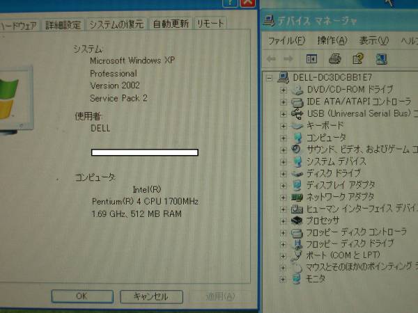 DELL Precision 330 品(Pentium 4)｜売買されたオークション情報、yahooの商品情報をアーカイブ公開 ...