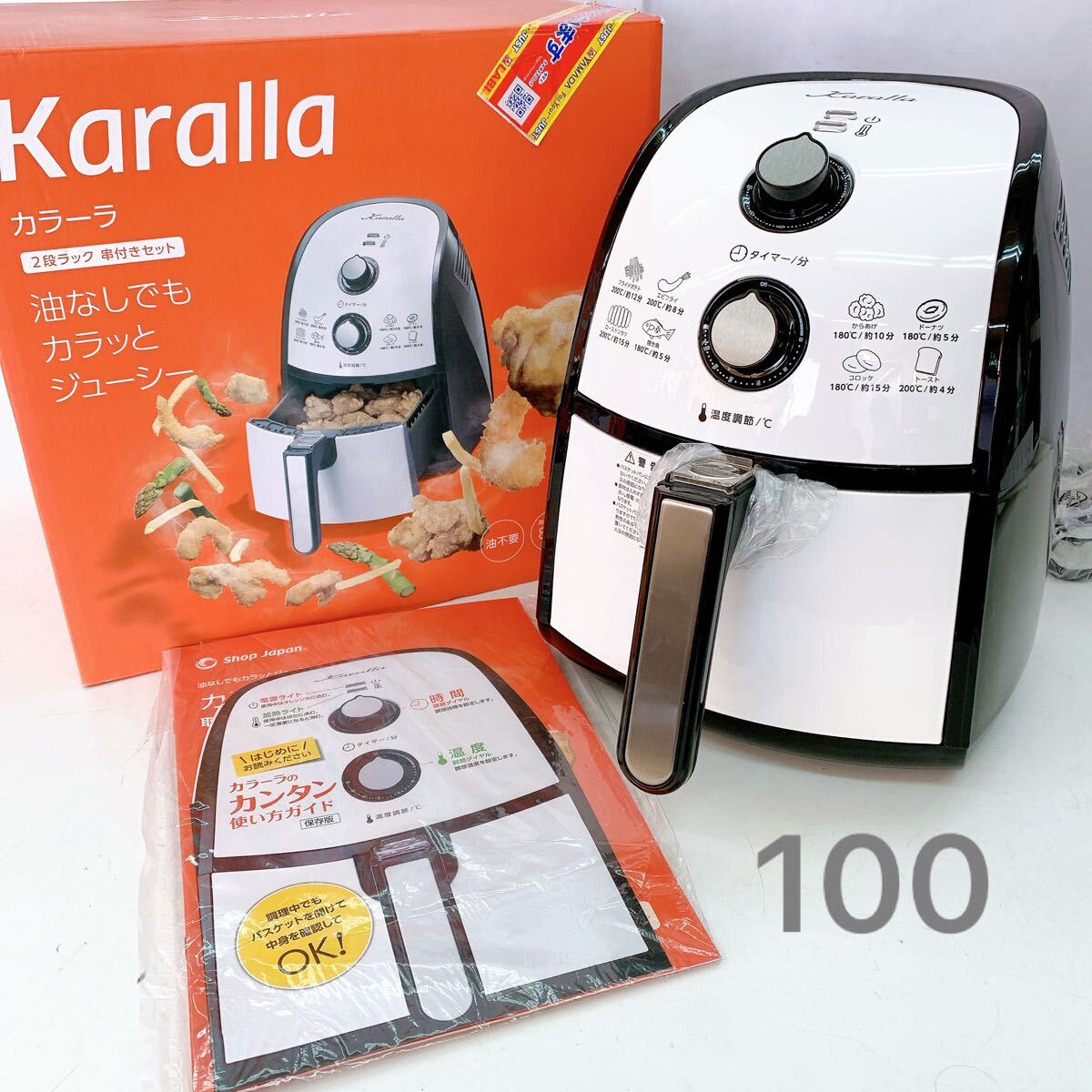 10AD006 SHOP JAPAN ショップジャパン Karalla TXG-DS14-3 カラーラ ノンフライヤー 家電 調理器具 ...