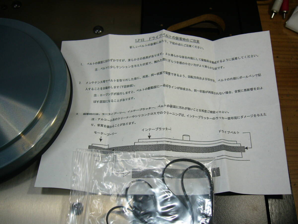 LINN SONDEK LP12 ハーキュリーⅡ電源/TRANPOLIN SUSPENSION/トーンアーム無/ダストカバー付き(その他 ...