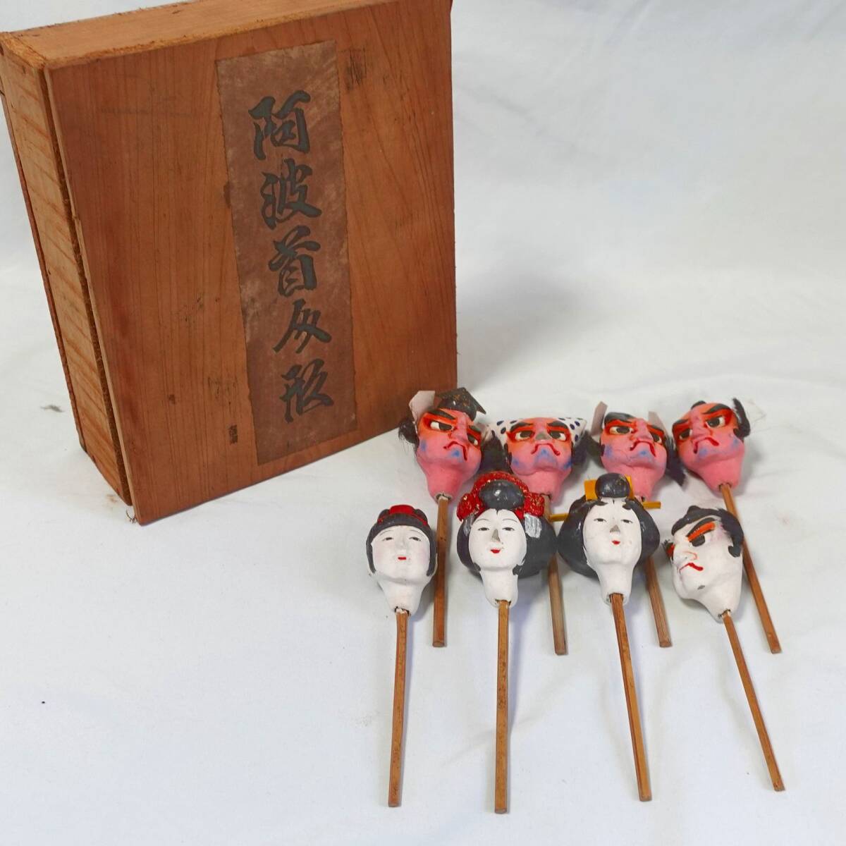 福祉バザー 昭和レトロ 阿波首人形 8体 古峰 伝統工芸品 高さ11cm(その他)｜売買されたオークション情報、yahooの商品情報をアーカイブ公開 - オークファン（aucfan.com）