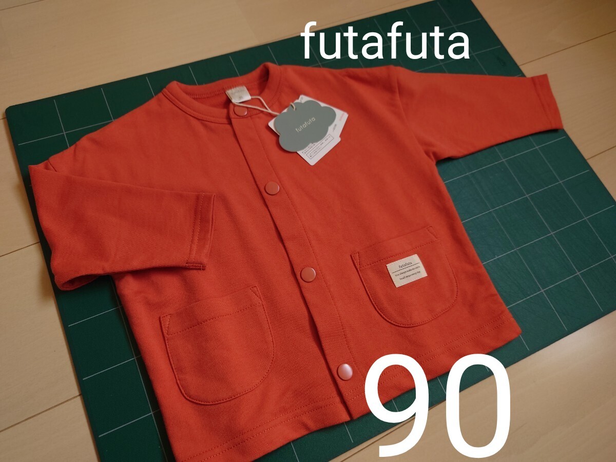 futafuta バースデイ カーディガン 子供服 男の子 90(90（85～94cm）)｜売買されたオークション情報、yahooの商品情報をアーカイブ公開 - オークファン（aucfan.com）