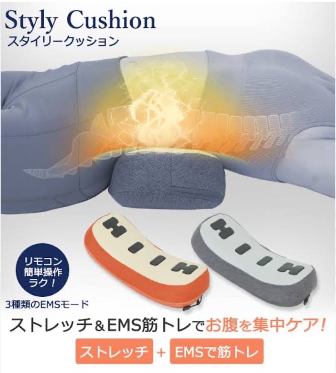 み スタイリークッション SLC-100 ストレッチ お腹まわり EMS 電極パット オレンジ ダイエット 筋トレ(その他)｜売買されたオークション情報、yahooの商品情報をアーカイブ公開 ...