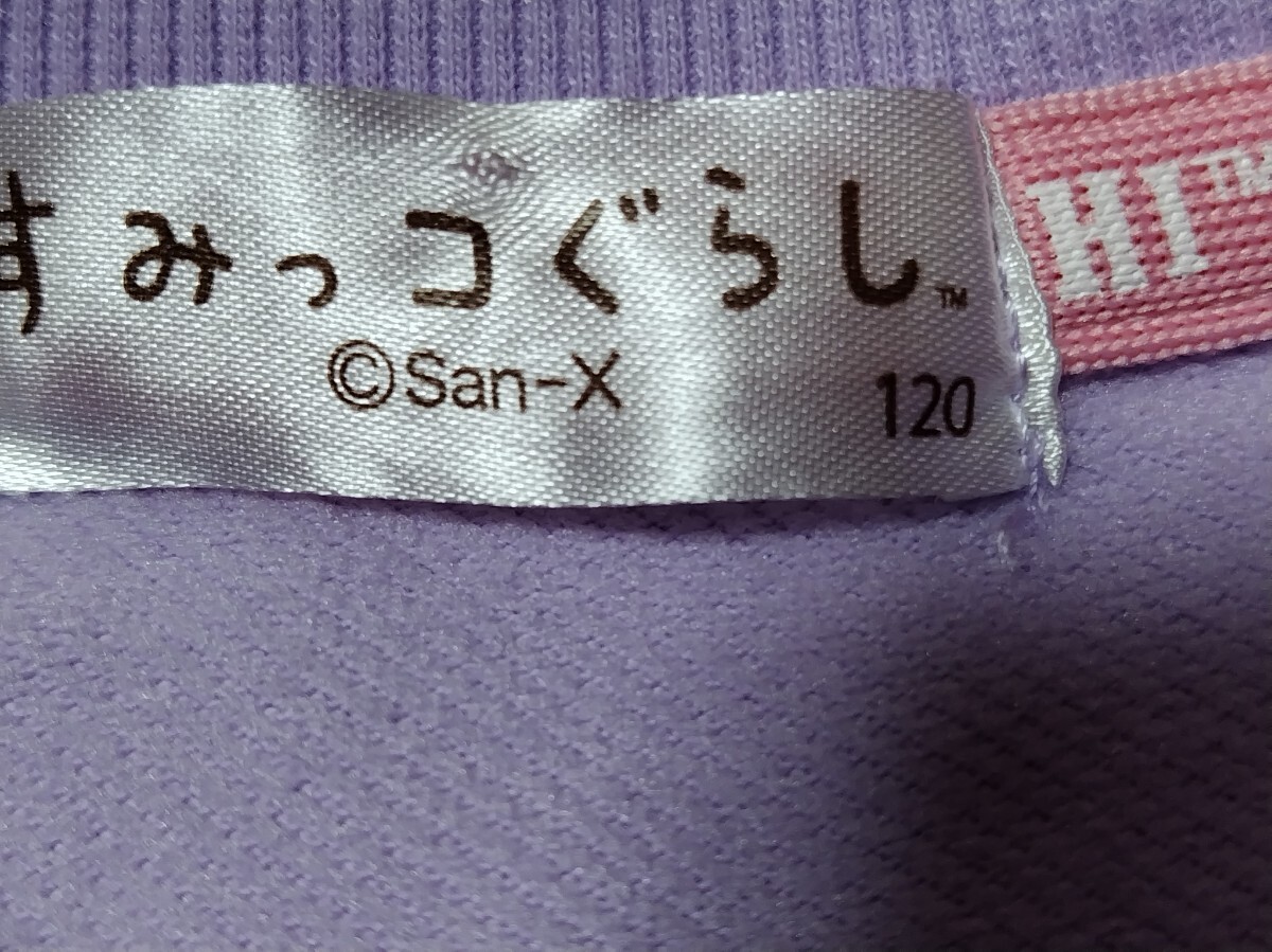 すみっコぐらし薄手トレーナー120(120（115～124cm）)｜売買されたオークション情報、yahooの商品情報をアーカイブ公開 - オークファン（aucfan.com）