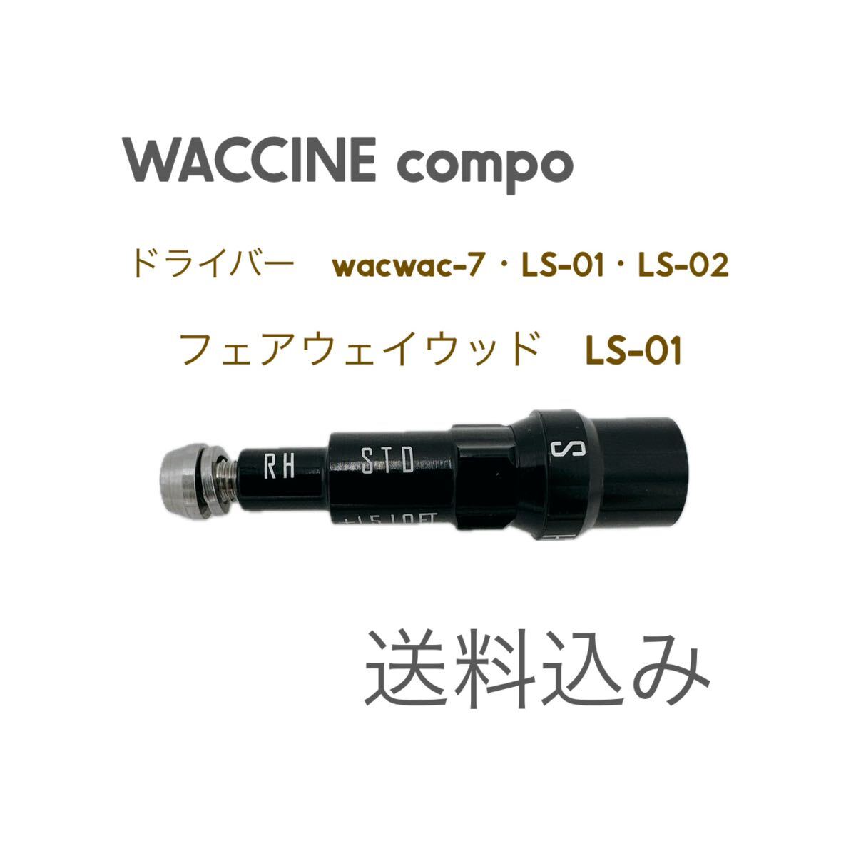 WACCINE COMPO ワクチンコンポ スリーブ(その他)｜売買されたオークション情報、yahooの商品情報をアーカイブ公開 - オークファン（aucfan.com）