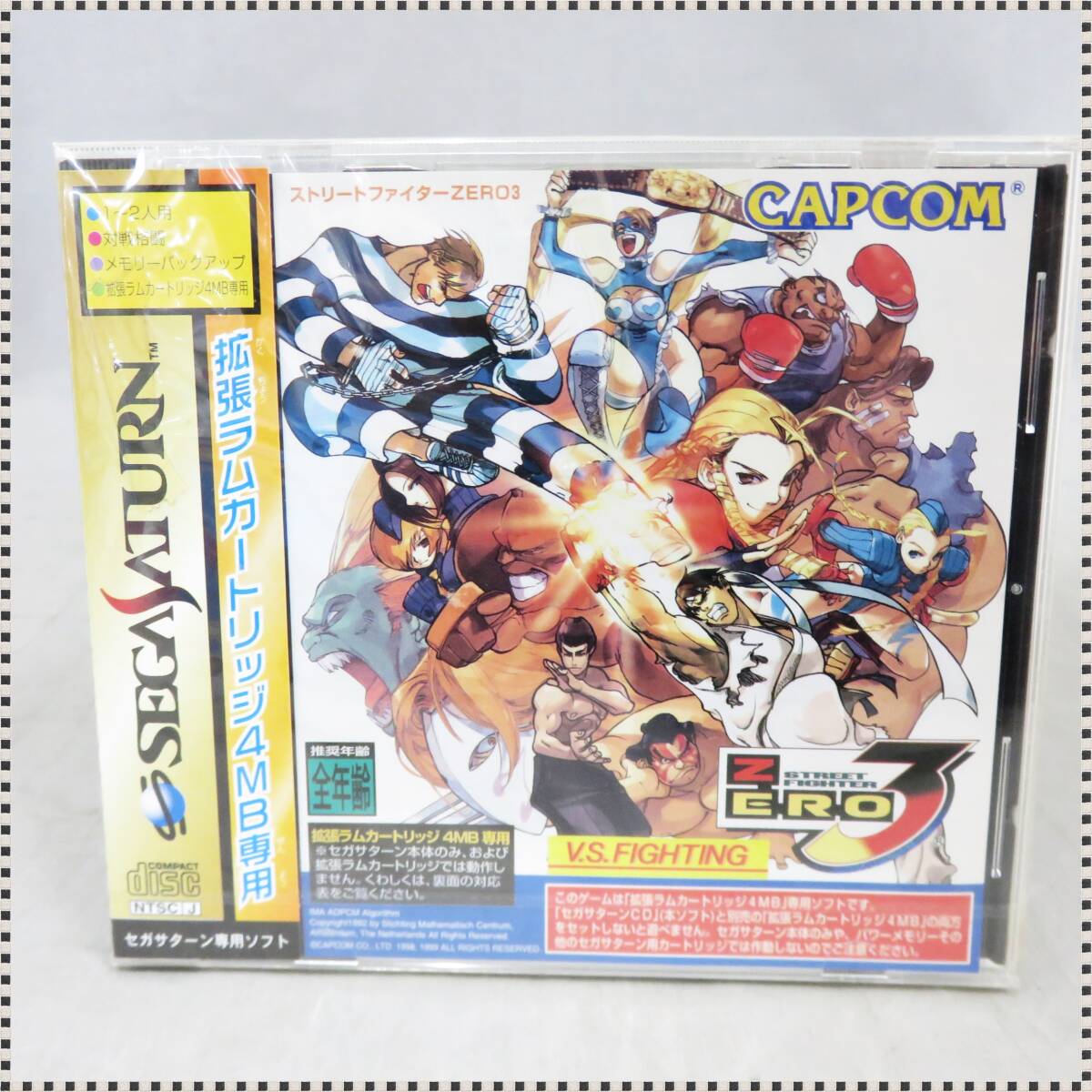 ストリートファイターZERO3 セガ SSの値段と価格推移は？｜8件の売買データからストリートファイターZERO3 セガ SSの価値がわかる。販売や買取価格の参考にも。