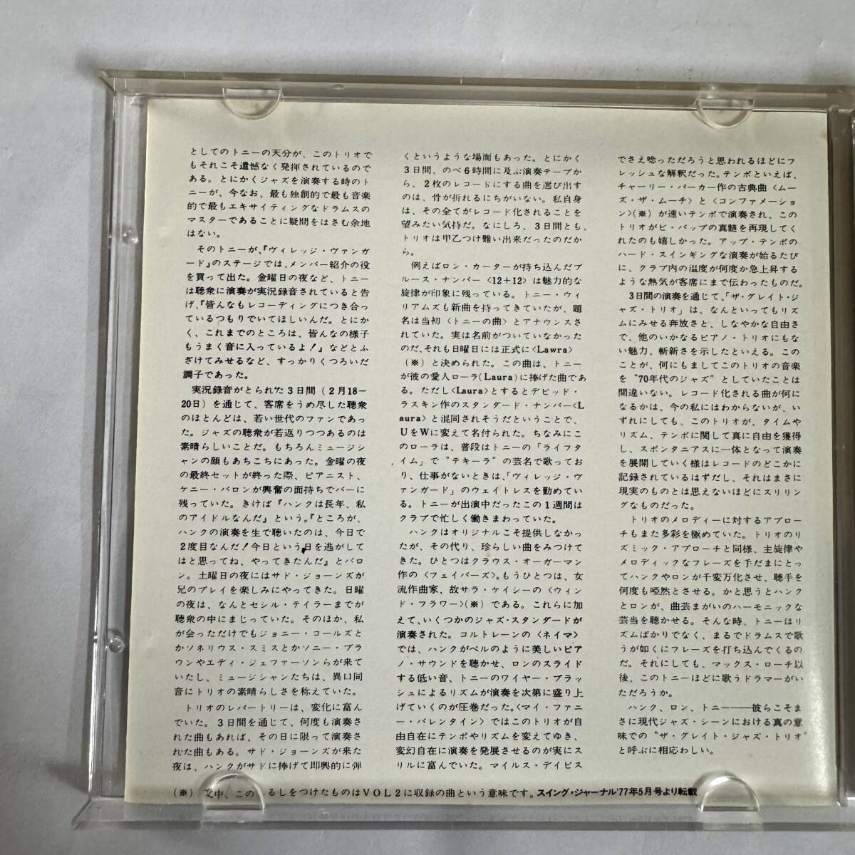 CD The Great Jazz Trio At The Village Vanguard / Hank Jones / 35JD-6 / East Wind / 1977 / Jazz ...