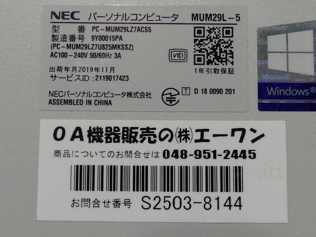 NEC Mate MUM29L-5 2019年 第9世代 Core i5-9400 6コア/2.90GHz メモリ8GB SSD256GB NVMe Windows11 パソコン 〇 ...