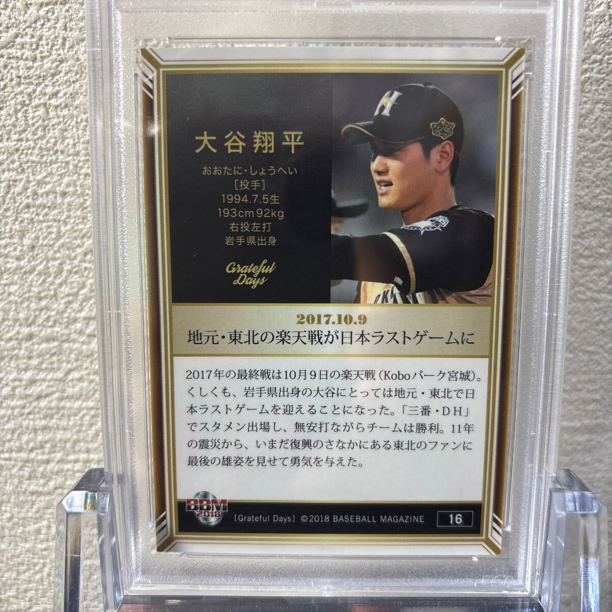 PSA 9 大谷翔平 2018 BBM Grateful Days #16 SHOHEI OHTANI MINT 日本ハム Topps Los ...