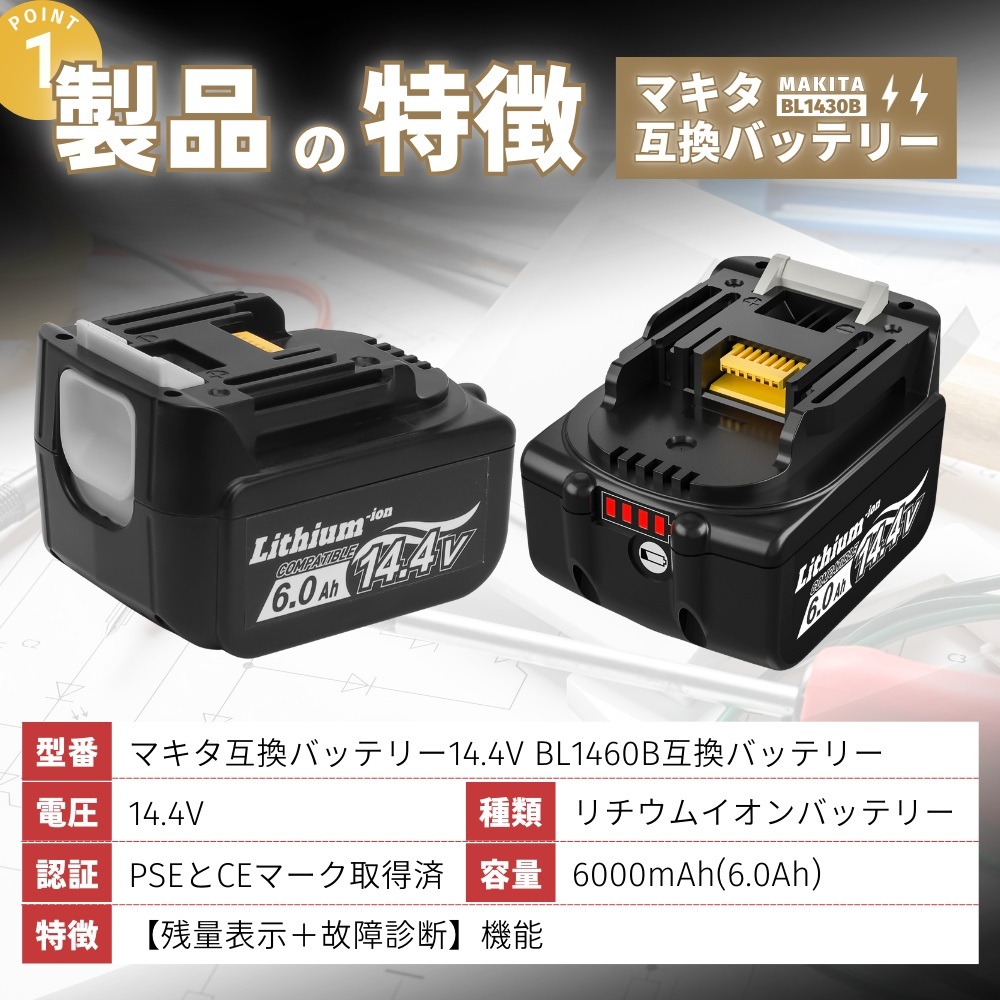 B マキタ 互換 BL1460B 1個 バッテリー14.4v 6000mAh 6.0Ah MAKITA BL1430 BL1450 ...