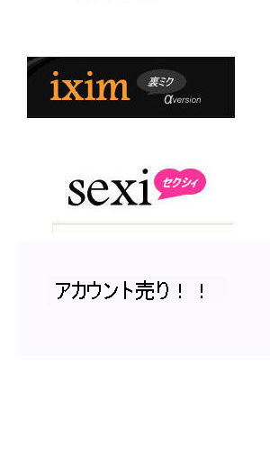 残りわずか アカウント売ります sexi ixim裏ミク 認証クリア(アバター)｜売買されたオークション情報、yahooの商品情報をアーカイブ公開 - オークファン（aucfan.com）
