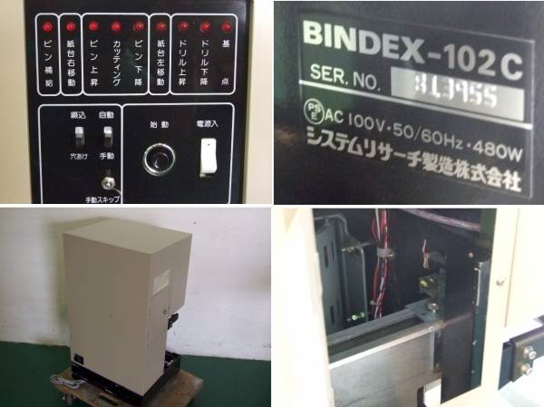 3639 システムリサーチ製造 電気バインダー BINDEX-102C(その他)｜売買されたオークション情報、yahooの商品情報をアーカイブ ...