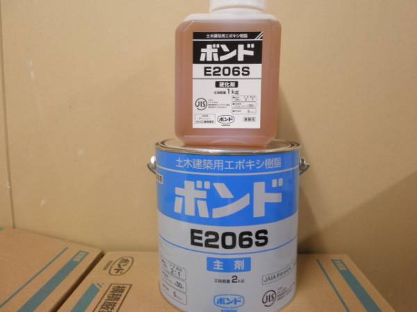 エポキシ樹脂 E206S コニシ ボンド 3kg(コンクリートボンド)｜売買されたオークション情報、yahooの商品情報をアーカイブ公開 - オークファン（aucfan.com）