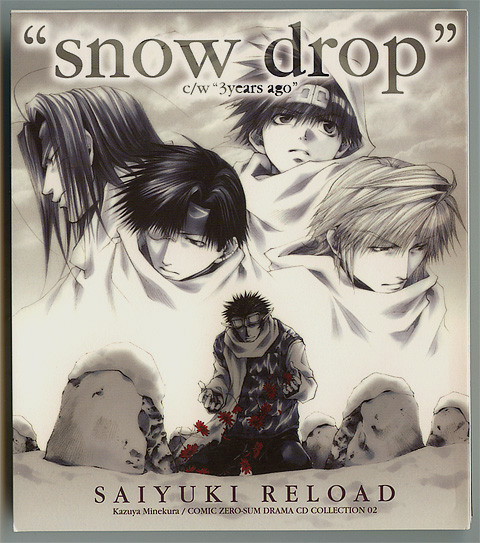 最遊記RELOAD ZERO-SUMドラマCD snow drop/3years ago 峰倉か(CDブック)｜売買されたオークション情報、yahooの商品情報をアーカイブ公開 ...