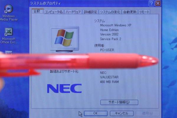 パソコン本体 NEC VALUESTAR VT590/9 PC-VT5909D 2408(パソコン単体)｜売買されたオークション情報 ...