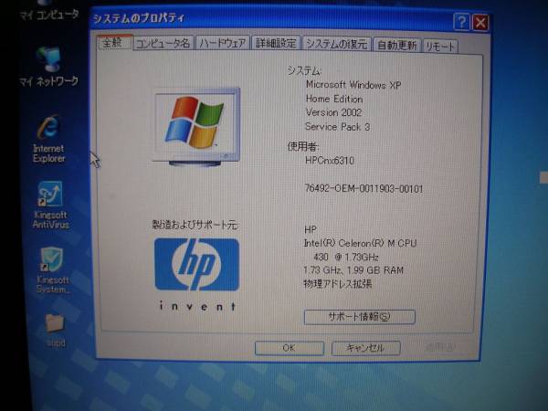 完動品 HP Compaq nx6310メモリ2GB 補償付き(15インチ～)｜売買されたオークション情報、yahooの商品情報をアーカイブ ...
