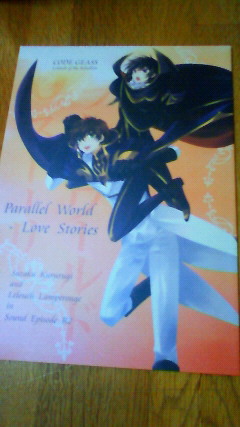 スザルル Parallel World - Love Stories プロト(コードギアス)｜売買されたオークション情報、yahooの商品情報 ...