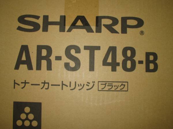SHARP コピー機トナー AR-ST48-B ブラック シャープ純正品(事務、店舗用品)｜売買されたオークション情報、yahooの商品情報をアーカイブ公開 - オークファン（aucfan.com）