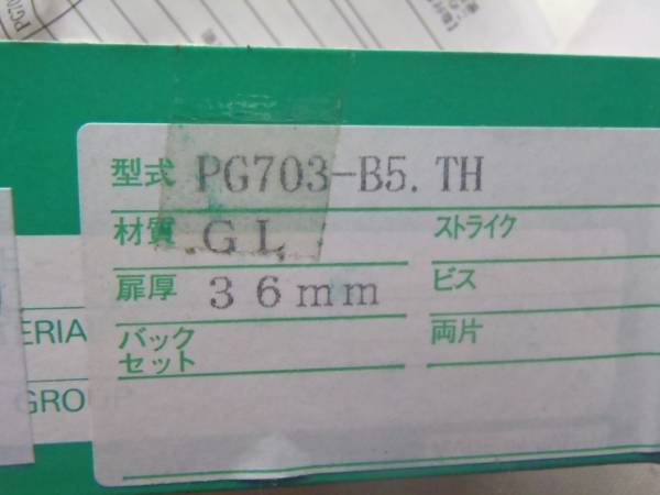 ミワ 新型のサムターンPG703-B5 TH(鍵)｜売買されたオークション情報、yahooの商品情報をアーカイブ公開 - オークファン（aucfan.com）