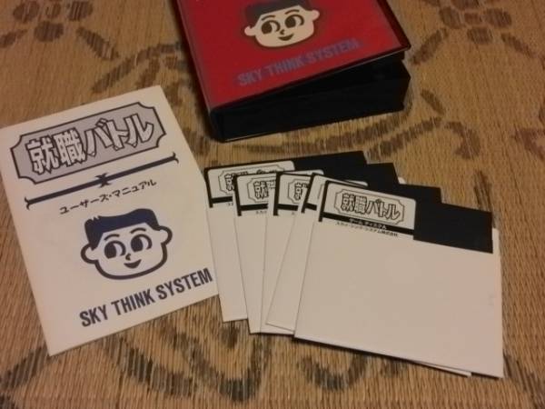 PC98 SKY THINK SYSTEM 就職バトル(ゲーム、エンターテインメント)｜売買されたオークション情報、yahooの商品情報を ...