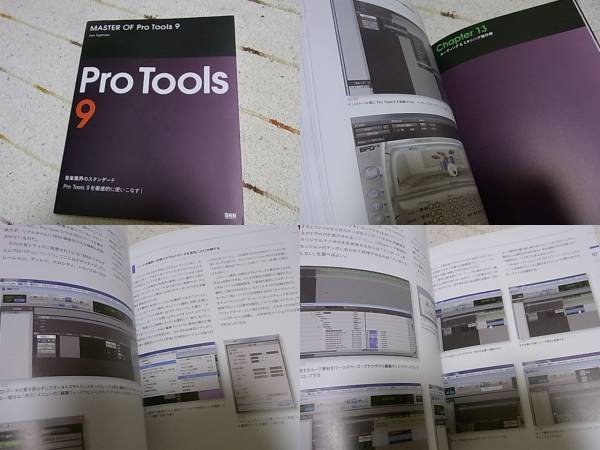 MASTER OF Pro Tools 9 定価3456円 11.6月 100円(音楽編集、DTM)｜売買されたオークション情報、yahooの商品情報をアーカイブ公開 - オークファン ...