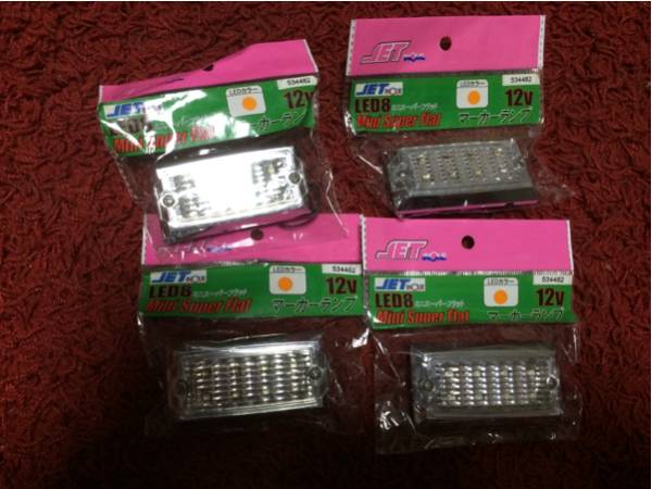 JET INOUE LEDマーカーランプ 12V 汎用 8LEDオレンジ 軽トラ等(マーカー)｜売買されたオークション情報、yahooの商品情報をアーカイブ公開 - オークファン（aucfan ...
