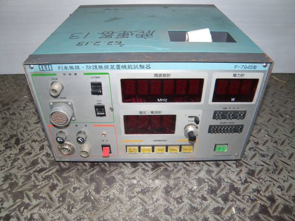 JNR 国鉄 列車無線 防護無線装置機能試験器 ジャンク品/941(その他)｜売買されたオークション情報、yahooの商品情報をアーカイブ公開 ...