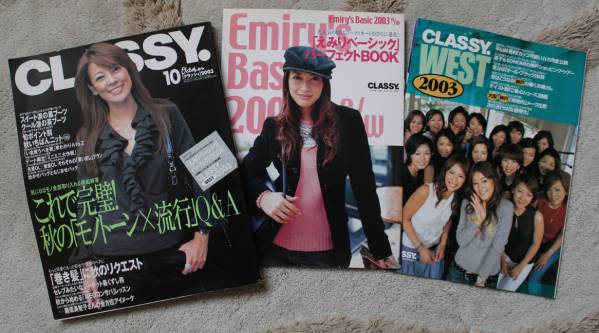 CLASSYクラッシー2003.10月号辺見えみり 矢田亜希子 藤原竜也(CLASSY)｜売買されたオークション情報、yahooの商品情報をアーカイブ公開 - オークファン（aucfan.com）