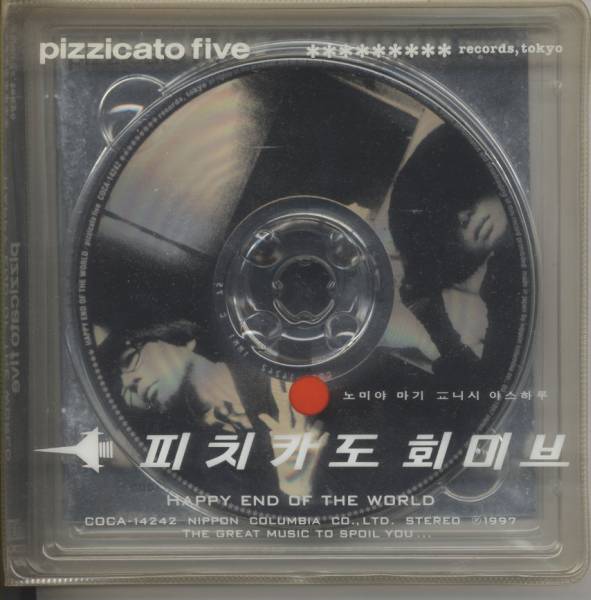 sale398円 ピチカート ファイヴーHappy End of the World(ピチカート･ファイヴ)｜売買されたオークション情報 ...