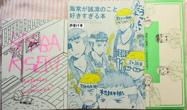 C87 冬コミ 新刊セット supernova 黄黒 おまけ本付き(少年)｜売買されたオークション情報、yahooの商品情報をアーカイブ公開 - オークファン（aucfan.com）