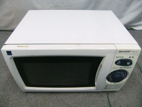 SHARP シャープ 電子レンジ 50Hz用 RE-13-JB5P(電子レンジ一般)｜売買されたオークション情報、yahooの商品情報をアーカイブ公開 - オークファン（aucfan.com）