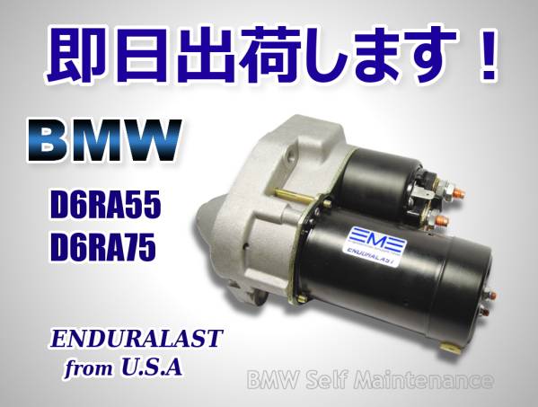 セルモーター D6RA bmw r1100rt r1100rs r1100gs r1150 r1200(BMW用)｜売買されたオークション情報 ...