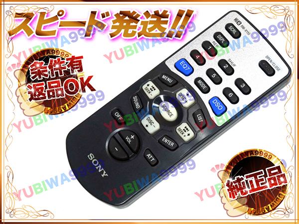 ソニー SONY RM-X110 リモコン MEX-1HD -5DI CDX-MP200X 等対応(リモコン)｜売買されたオークション情報 ...