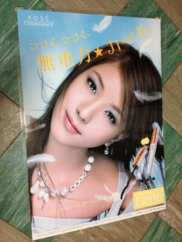 BoA KOSE 販促ポスター(は行)｜売買されたオークション情報、yahooの商品情報をアーカイブ公開 - オークファン（aucfan.com）