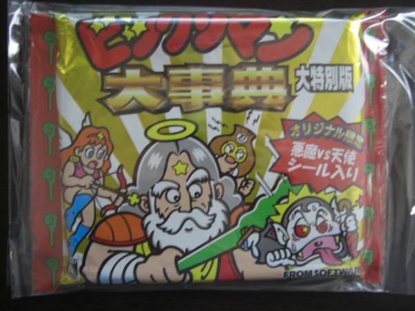 ビックリマン大事典 大特別版 DS AMAZON限定品 交換書付(ヘッド)｜売買されたオークション情報、yahooの商品情報をアーカイブ公開 - オークファン（aucfan.com）