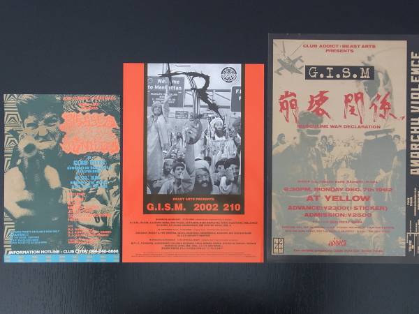 GISM ギズム フライヤー 3枚 チラシ G.I.S.M(インディーズ)｜売買されたオークション情報、yahooの商品情報をアーカイブ公開 ...
