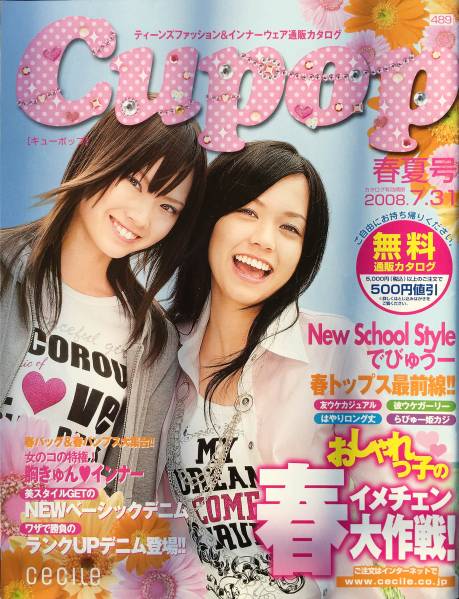 Cupopティーンズカタログ2008 春夏 三原勇希 虎南有香 占部佑季(ティーンズ、ストリート)｜売買されたオークション情報、yahooの商品情報をアーカイブ公開 - オークファン ...