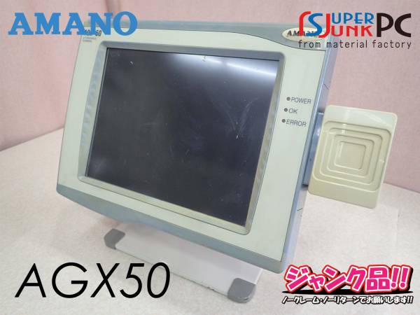 ATTENDANCE TERMINAL AGX50 スタンド付 アマノ AMANO ジャンク(タイムカード、レコーダー)｜売買された ...