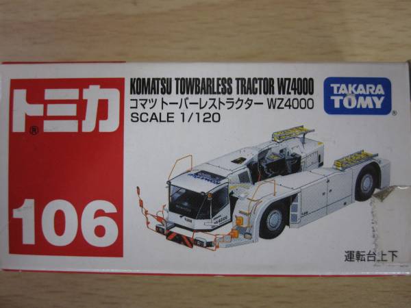 トミカ コマツ トーバーレストラクター WZ4000(建設車両、作業車)｜売買されたオークション情報、yahooの商品情報をアーカイブ公開 ...