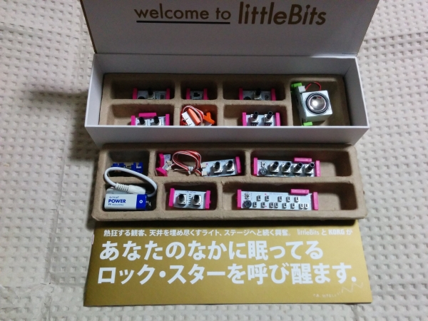 KORG littleBits Synth Kit リトルビッツ シンセキット 同様(コルグ)｜売買されたオークション情報、yahooの商品情報をアーカイブ公開 - オークファン（aucfan ...