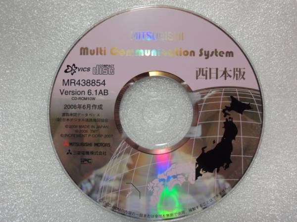 三菱純正 MMCS バージョン 6，1AB 2008年 西日本版(CD-ROM)｜売買されたオークション情報、yahooの商品情報をアーカイブ ...