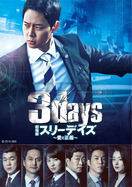 韓国 3days 愛と正義 劇場版＋特典映像 パク ユチョン他(韓国映画)｜売買されたオークション情報、yahooの商品情報をアーカイブ公開 - オークファン（aucfan.com）