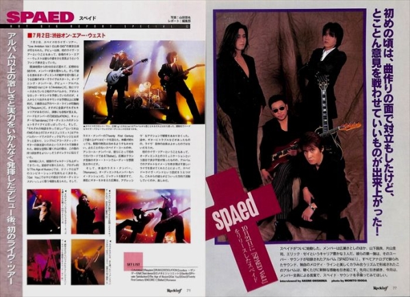 spAed スペイド 広瀬さとし 切り抜き 44 MAGNUM 44マグナム(ミュージシャン)｜売買されたオークション情報、yahooの商品 ...